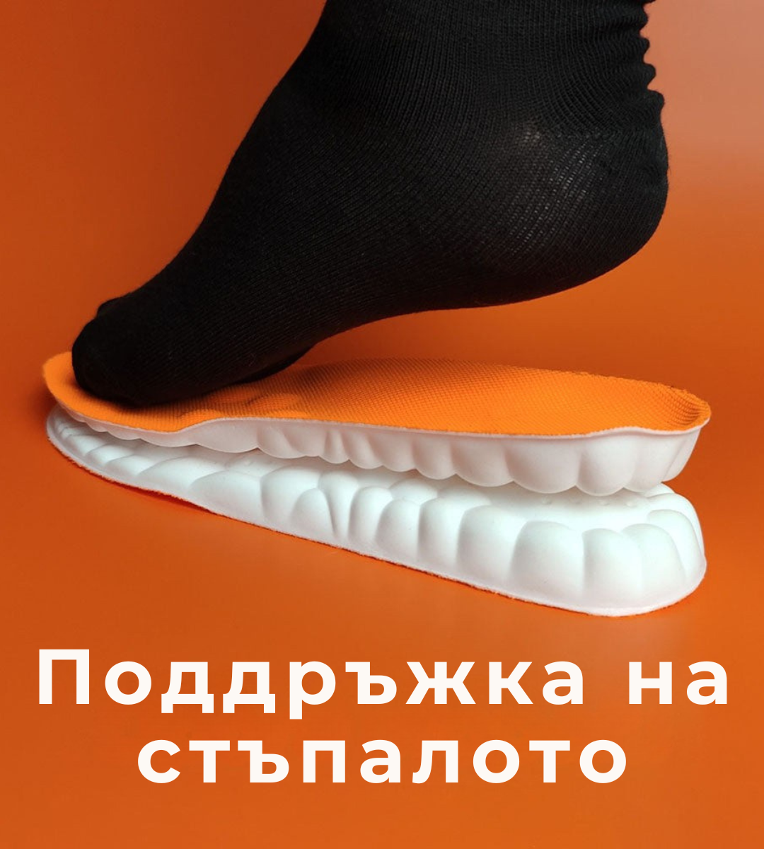 Neebo – Универсални ортопедични стелки за обувки – Neebo